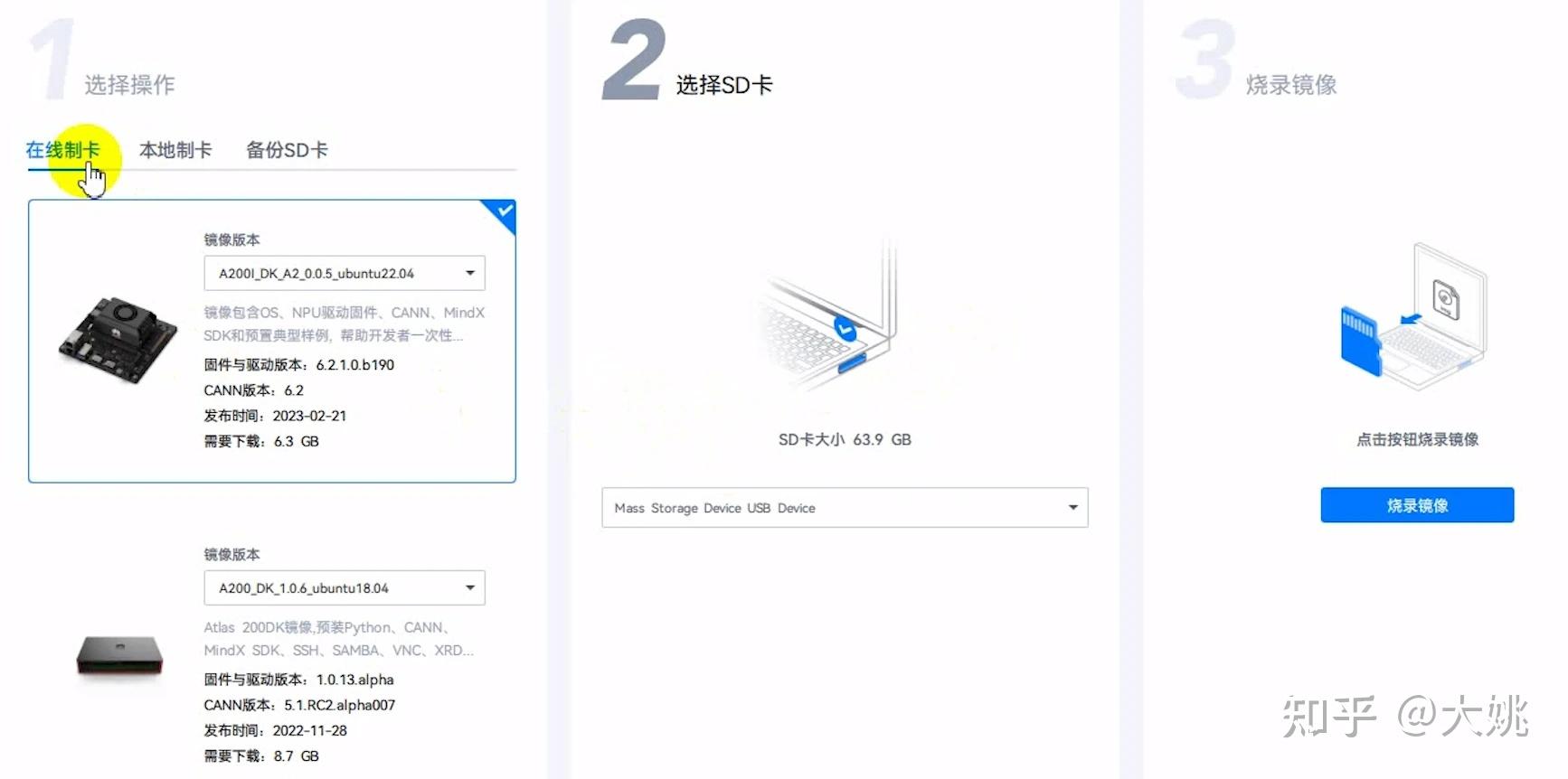【2023 · CANN训练营第一季】——初识新一代开发者套件Atlas 200I DK A2 - 知乎