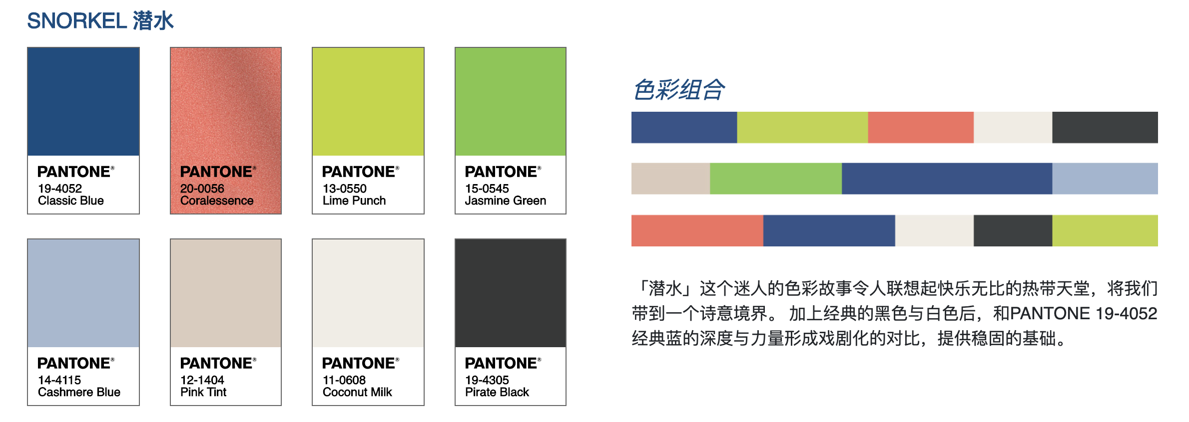 2020年的流行色是什么？ - 知乎