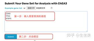 简单又实用的转录因子预测数据库ChEA3 - 知乎