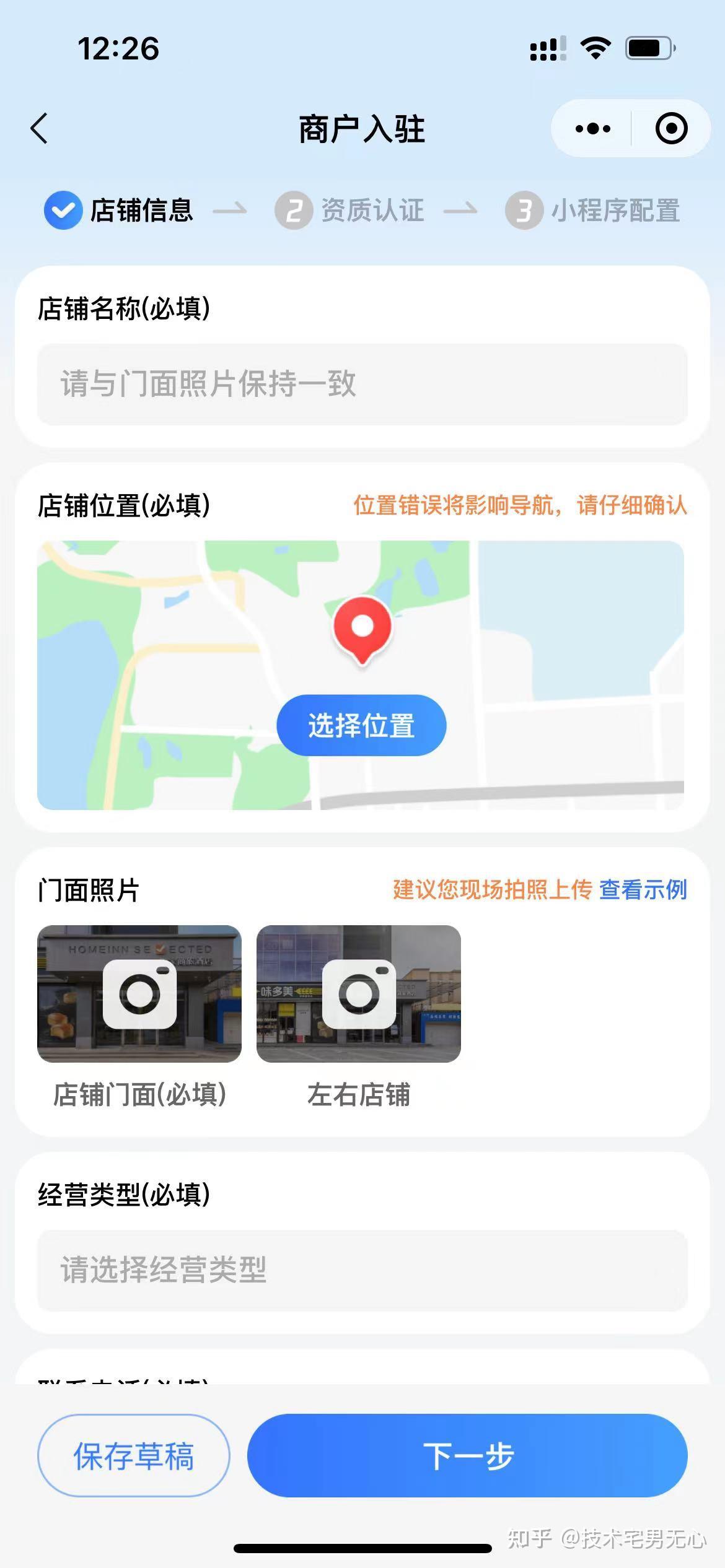 最新商户地图标注教程(腾讯地图百度地图高德地图) 知乎
