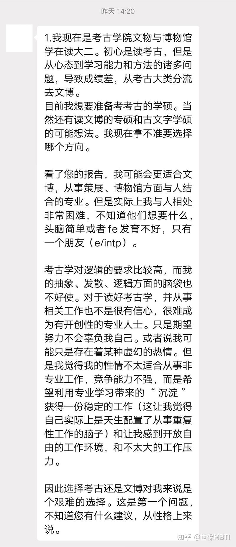 世保64型MBTI性格测试：ST(I)、SF、SF(P)天生占比100% - 知乎