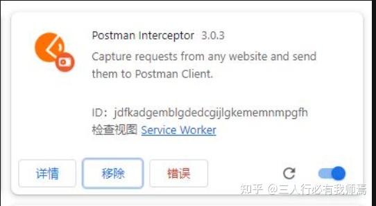 Postman Interceptor 调试的终极利器 - 知乎