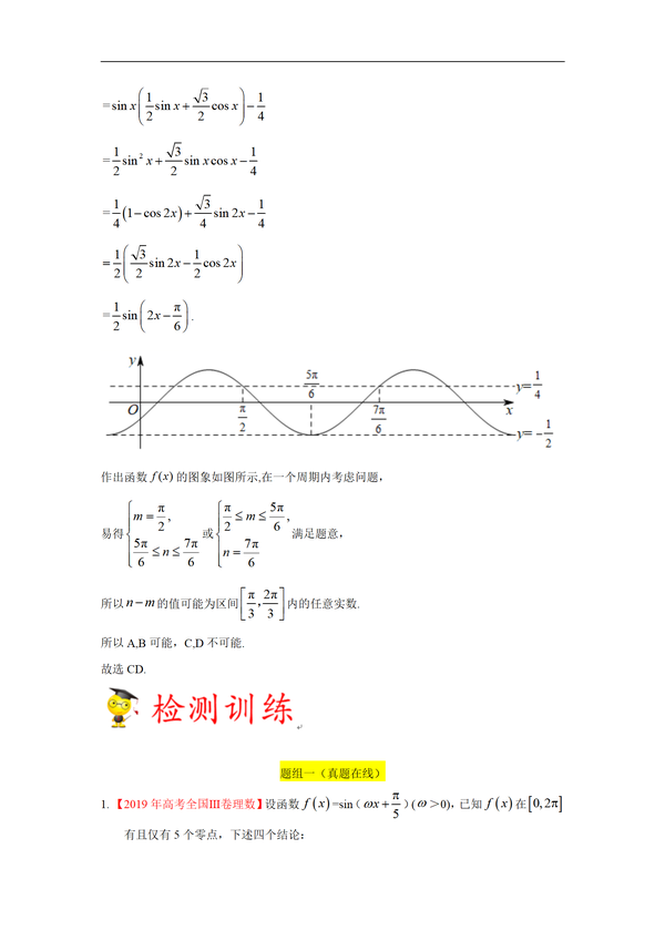 【高中数学】考点19 函数 y=Asin(wx+φ)的图象和性质与三角函数模型的应用 - 知乎