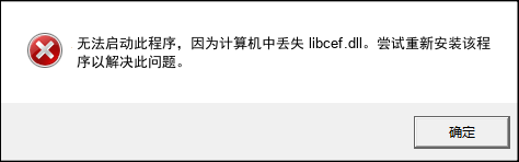 解析libcef.dll是什么意思？3种高效修复libcef.dll文件故障方法 - 知乎