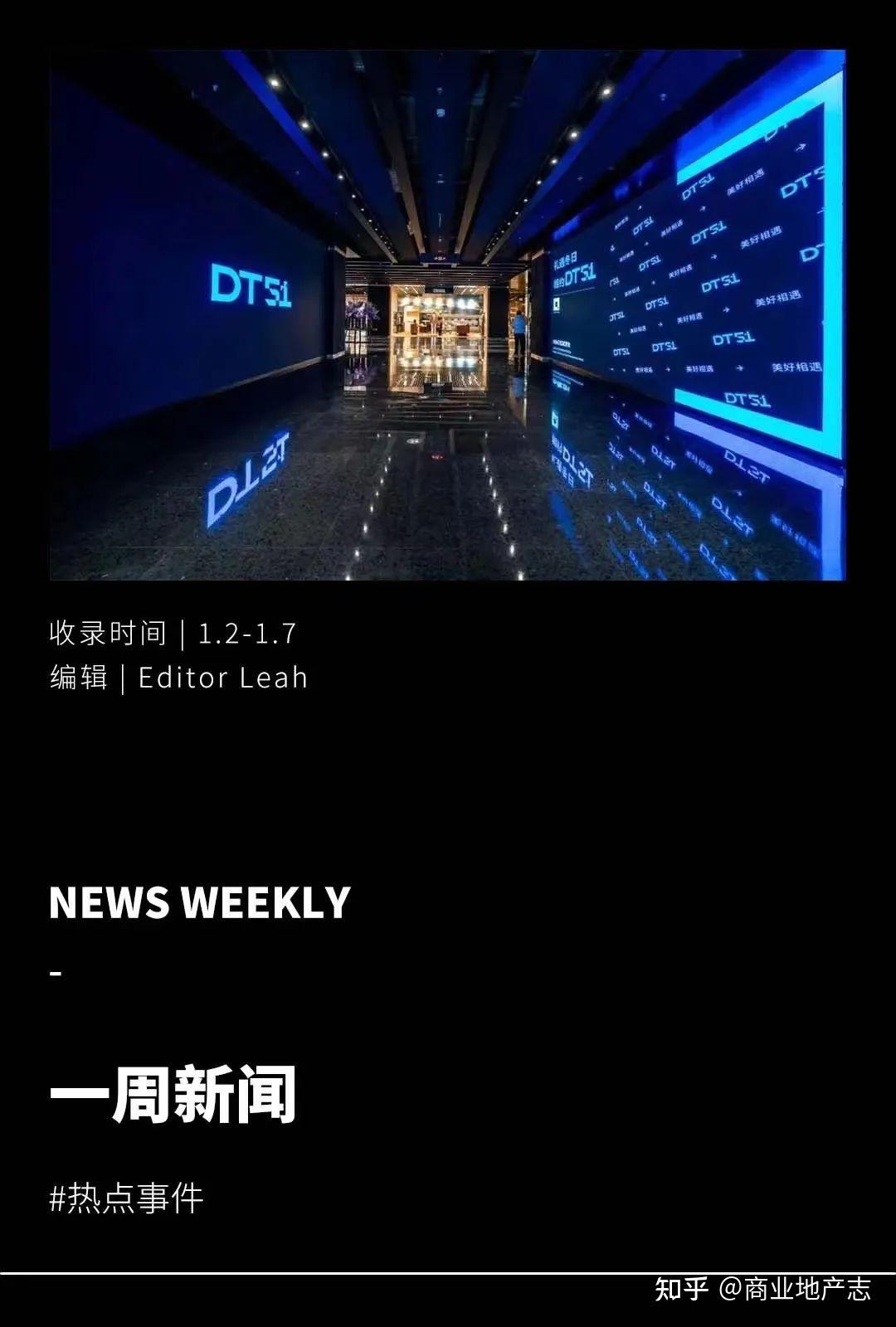 CRR NEWS | SKP旗下DT51开业、武汉第三家华润万象系商业体落子 - 知乎