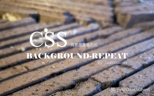 CSS background-repeat 背景图的重复方式 - 知乎