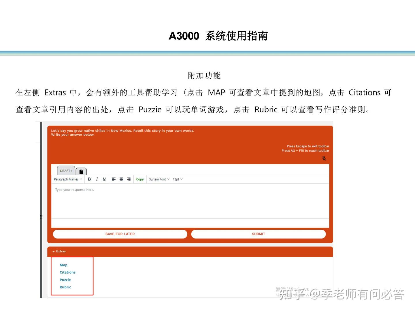 Achieve3000 分级阅读学习平台介绍 - 知乎
