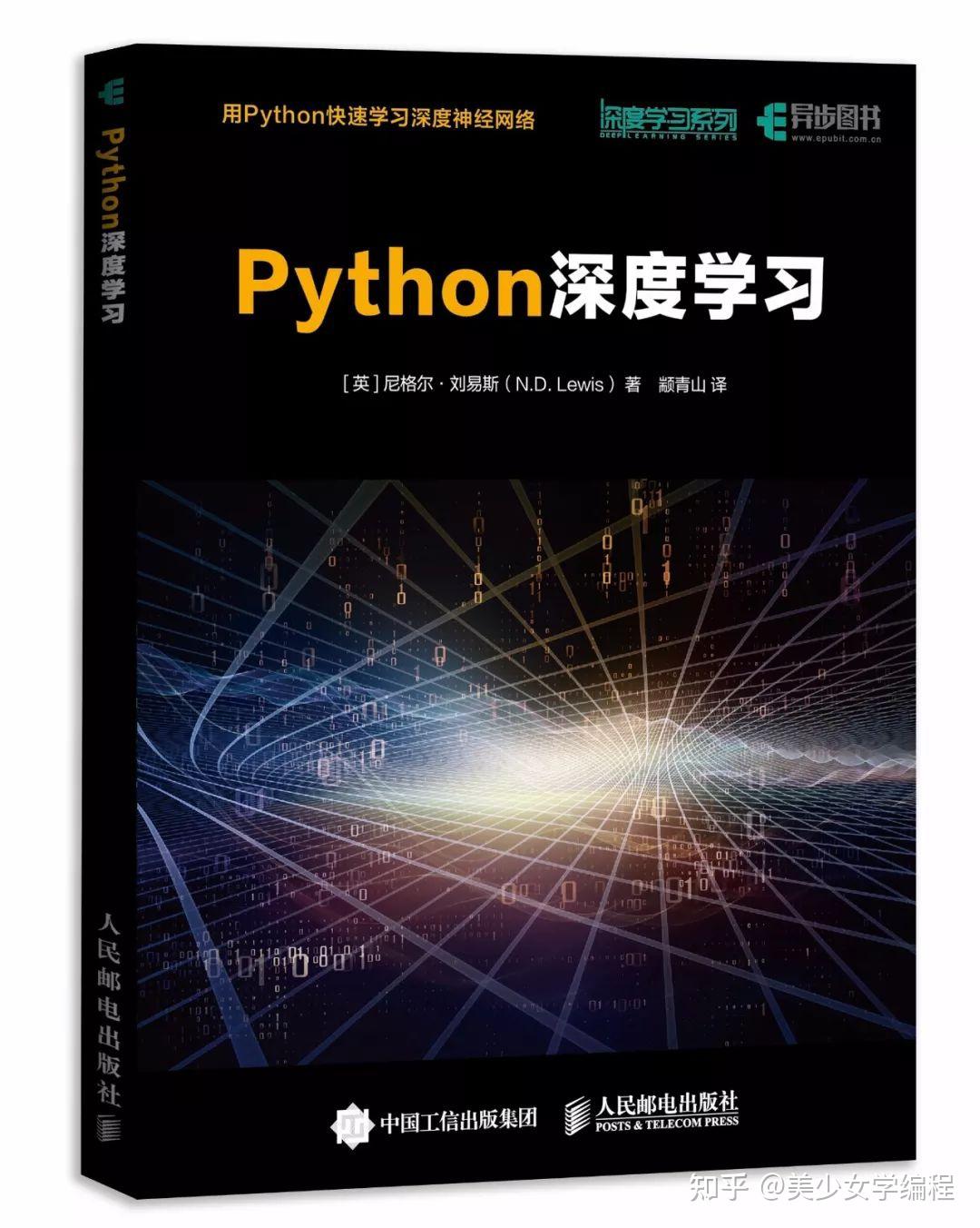 Python电子书学习推荐 | 20本python书籍（附pdf版），看完少走一半弯路 - 知乎