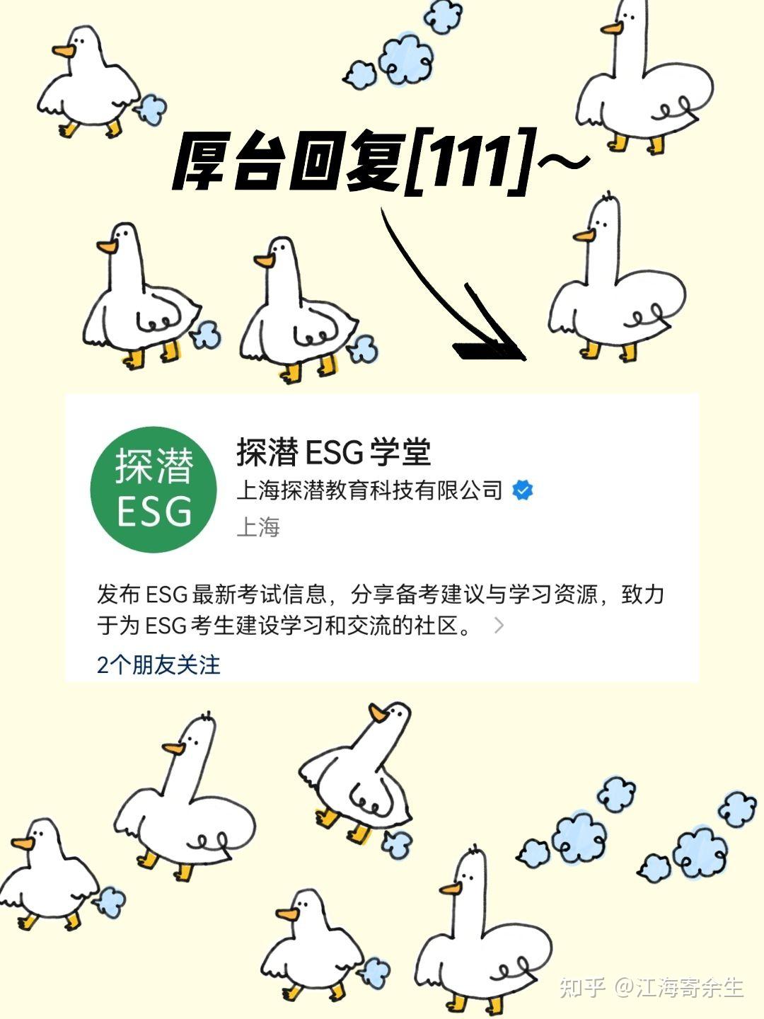 CPBA ESG考证指南｜CPBA大科普 - 知乎