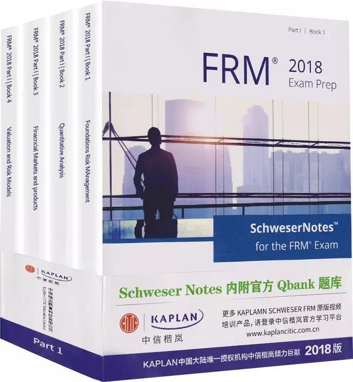 2018年Kaplan FRM Notes正版首发——金程学员专享福利！ - 知乎