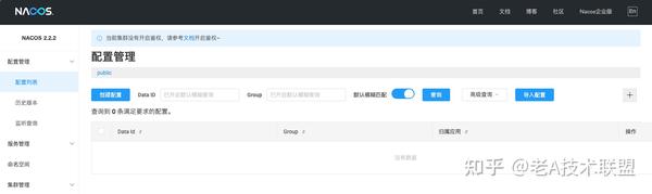go集成nacos配置中心并读取配置信息 - 知乎