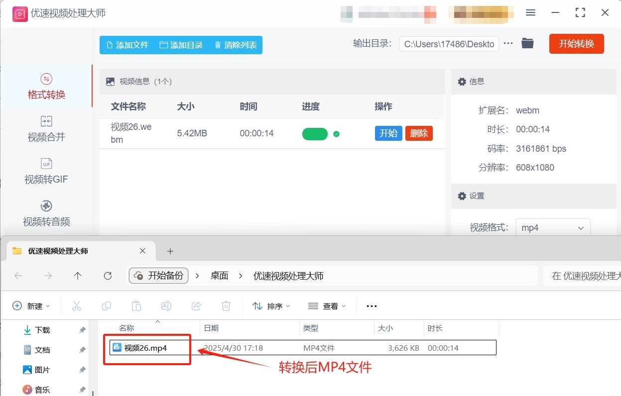 webm格式怎么转换为mp4？操作很简单的五种webm转MP4方法！ - 知乎