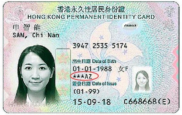 拆解香港身份证首个字母的秘密！ - 知乎