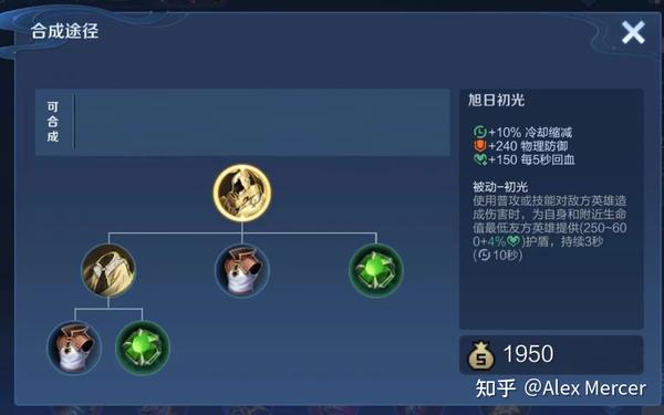 S31新赛季前瞻，新装备旭日初光、九件装备调整，辅助荣耀来了？ - 知乎