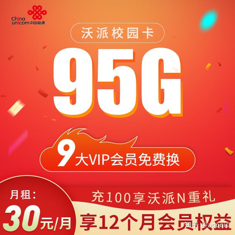9元100多G流量？别再办理了，都是套路！（内附正规大流量卡办理攻略/全国正规大流量卡合集） - 知乎