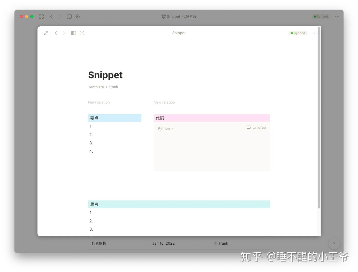 Anytype初探：超越Notion设计哲学，“下一代”知识管理应用 - 知乎