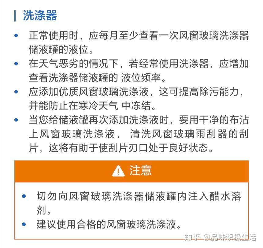 比亚迪秦plus dmi玻璃水（风窗玻璃洗涤液）加注 - 知乎