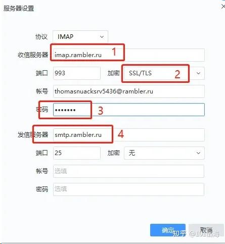 漫步者 @rambler.ua、ru等邮箱，如何使用客户端接收邮件 - 知乎