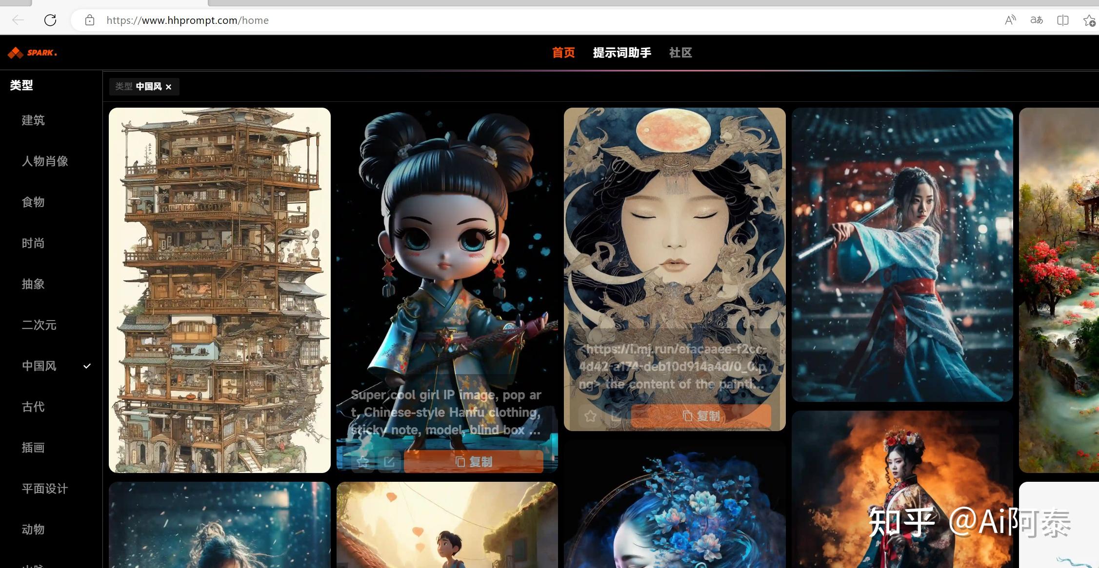 Midjourney最全指令整理 提示词工具推荐！ - 知乎