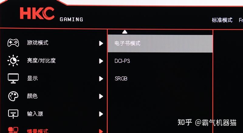 今天这道菜，叫香爆小金刚！——HKC VG273QK 240hz电竞显示器体验评测 - 知乎