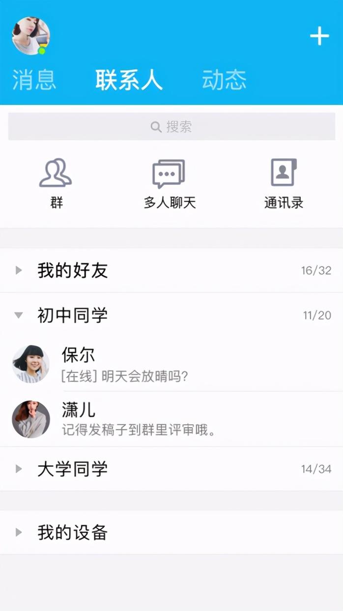 UWP QQ死亡！这些神奇的QQ你还记得几个？盘点那些年消失的微软QQ - 知乎