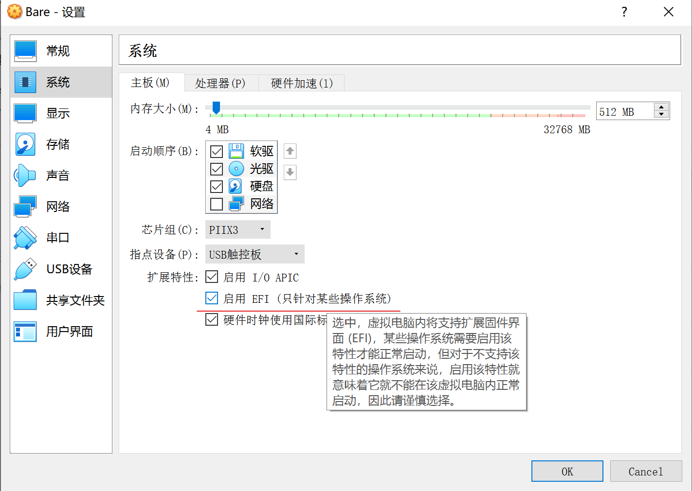 EFI HelloWorld in VirtualBox - 知乎