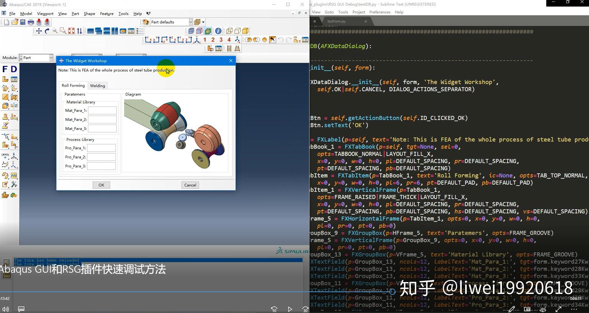 Abaqus GUI和RSG插件快速调试方法 - 知乎