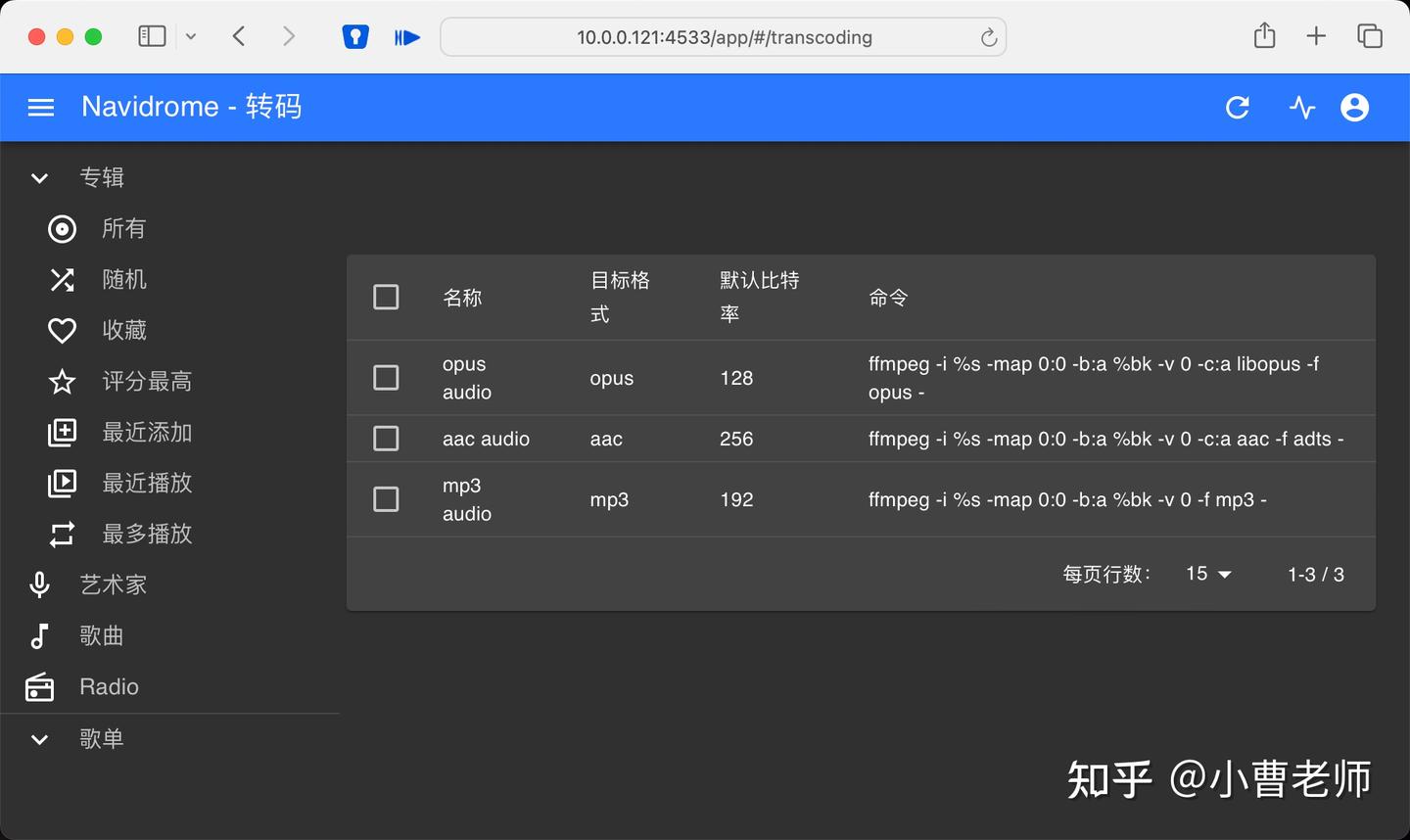 当《音流》遇到Navidrome——联合打造我的NAS音乐播放新体验 - 知乎