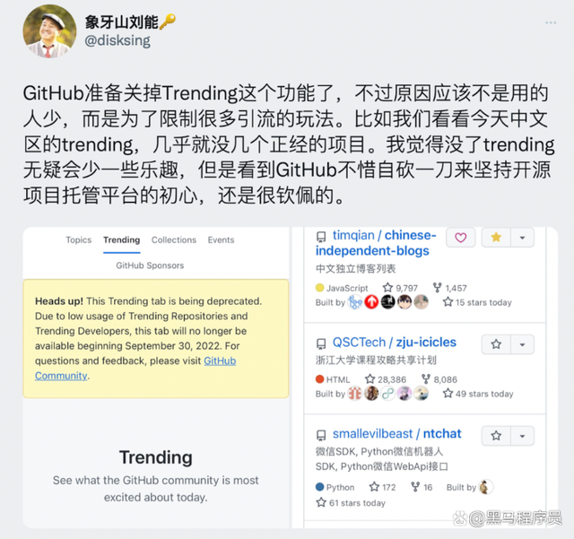 GitHub将关闭Trending热榜，开发者不答应！ - 知乎