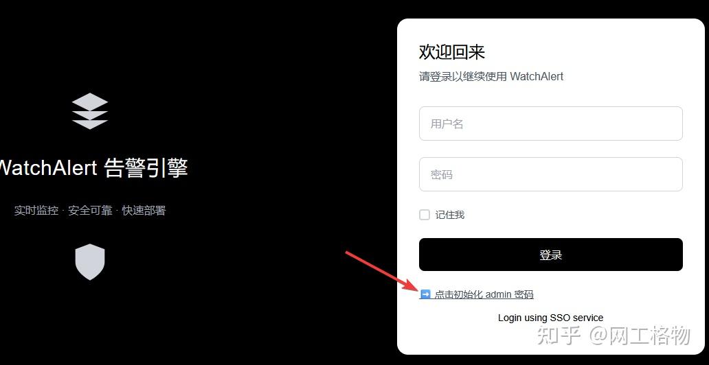 WatchAlert 轻量级AI日志告警 - Docker安装部署 - 知乎