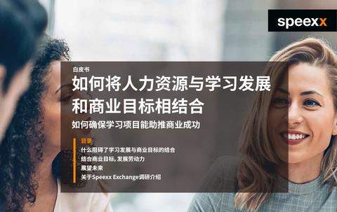 speexx的b1.1是什么水平？ - 知乎