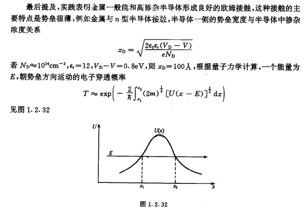 NJUESE|高低结（H-L junction）|半导体物理核心知识点|南京大学电子科学与工程学院微电子科学与工程专业 - 知乎