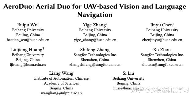 ACM MM 2025｜AeroDuo曝光：无人机如何通过多模态交互实现精准导航？ - 知乎