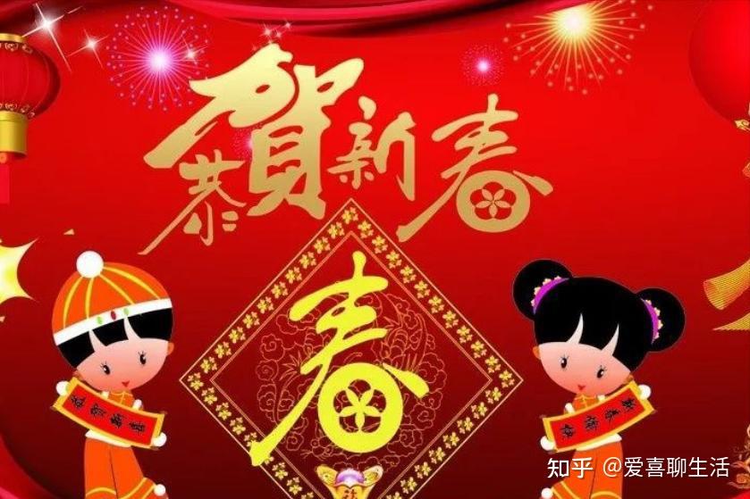 新年送祝福，别再说"新年快乐"了，记住30句祝福语，暖心不俗套！ - 知乎