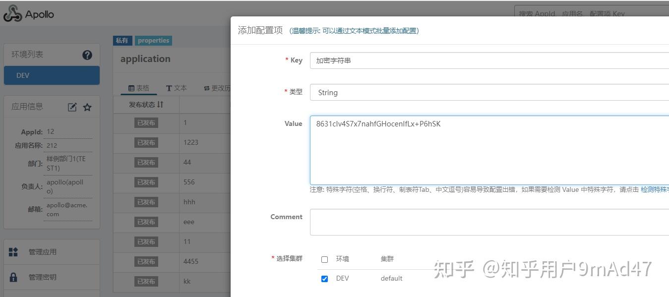 apollo配置加解密逻辑 - 知乎