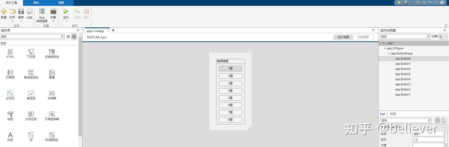 Matlab AppDesigner组件之切换按钮组（ButtonGroup） - 知乎