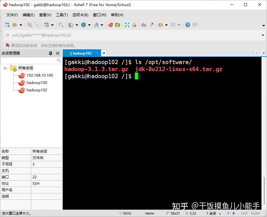 Hadoop——JDK安装（6） - 知乎