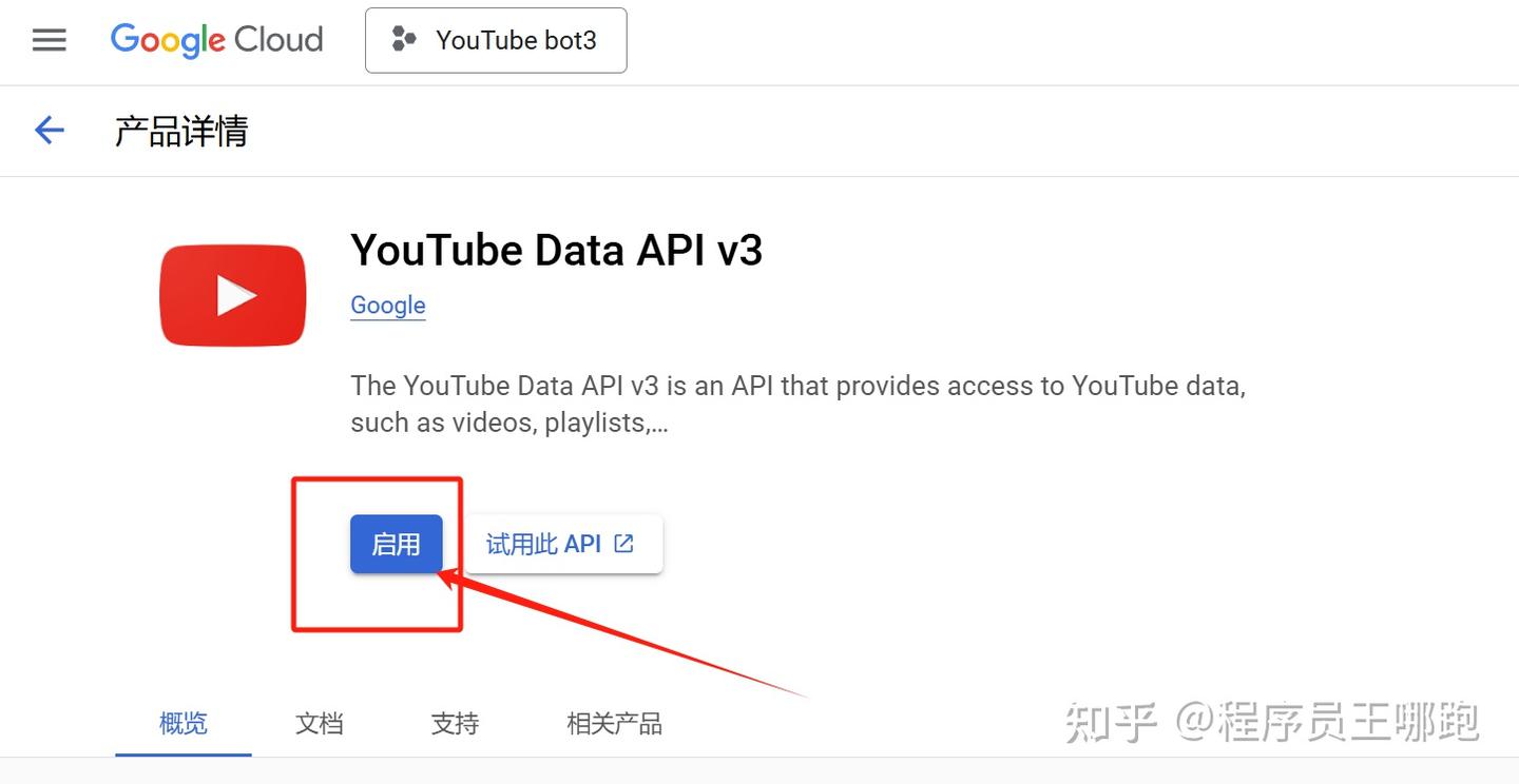 【详细教程】YouTube官方API接口开通教学，实现油管自动化评论和采集(youtube data api v3) - 知乎