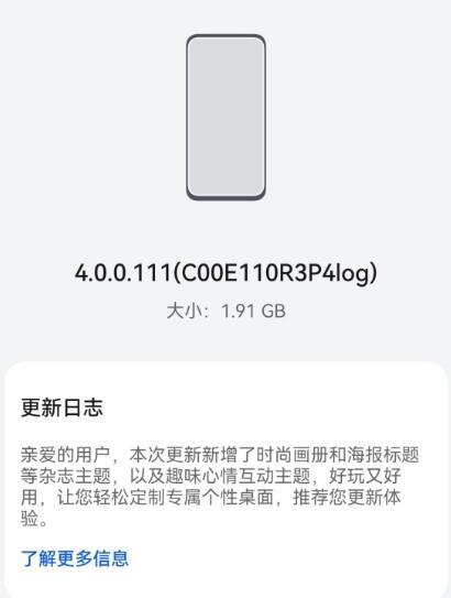 鸿蒙OS公测更新4.0.0.111版本 适配机型曝光 有你正在用的吗？ - 知乎