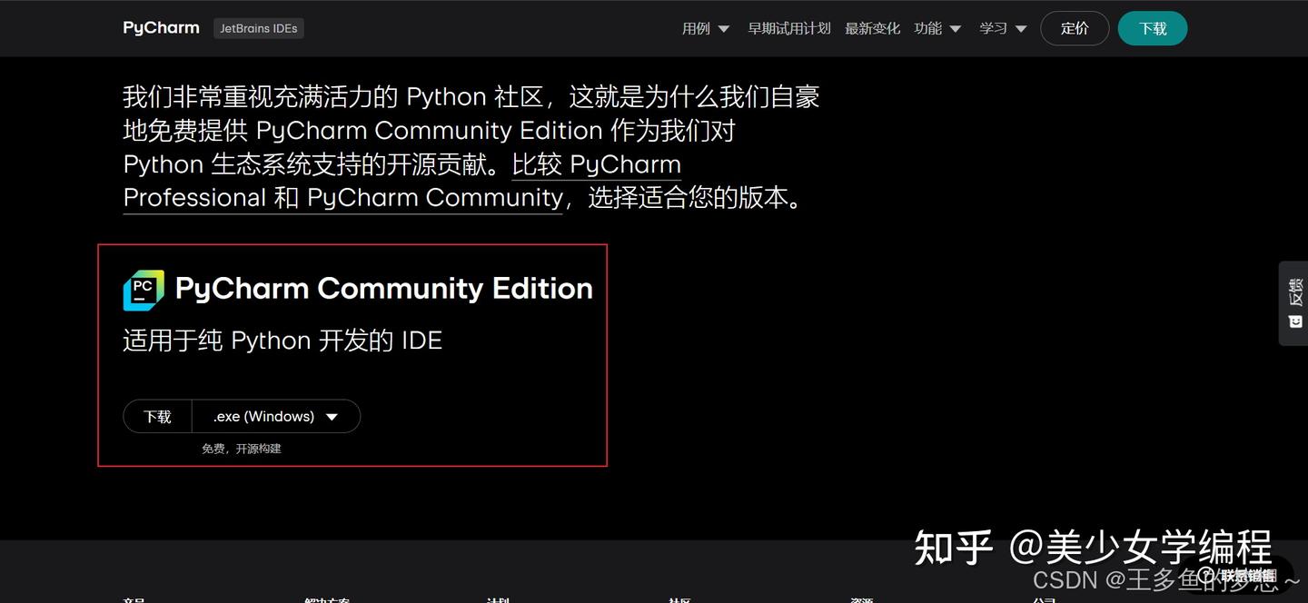 2025年最新版Python安装&PyCharm安装教程 （图文超级详细） - 知乎