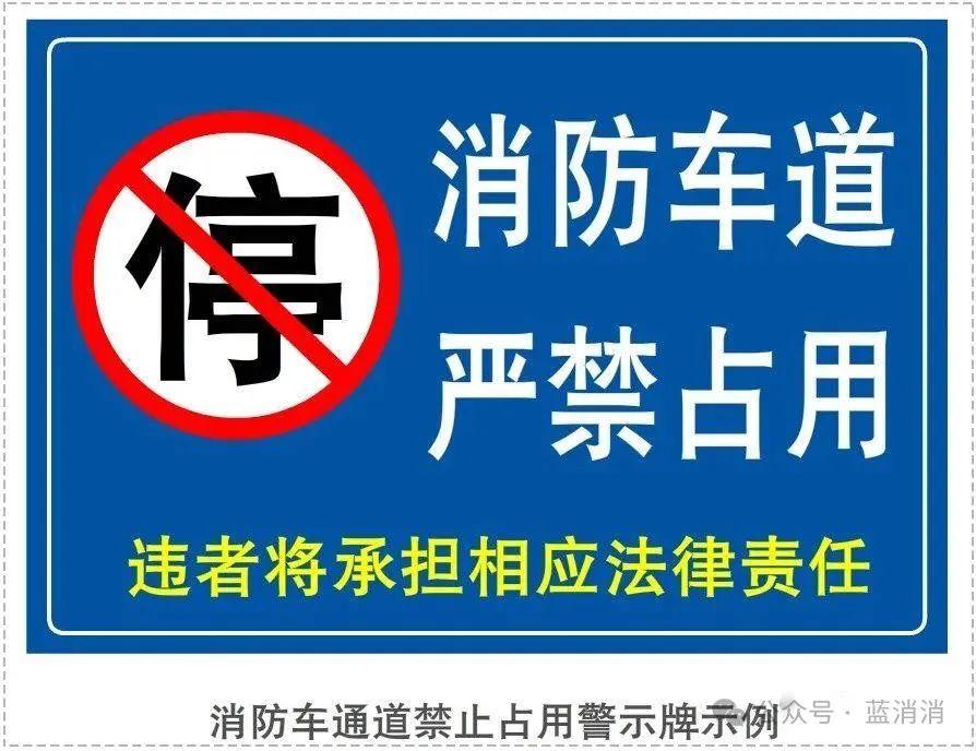 【消防知识】消防通道划线要求| 依据可下载 - 知乎