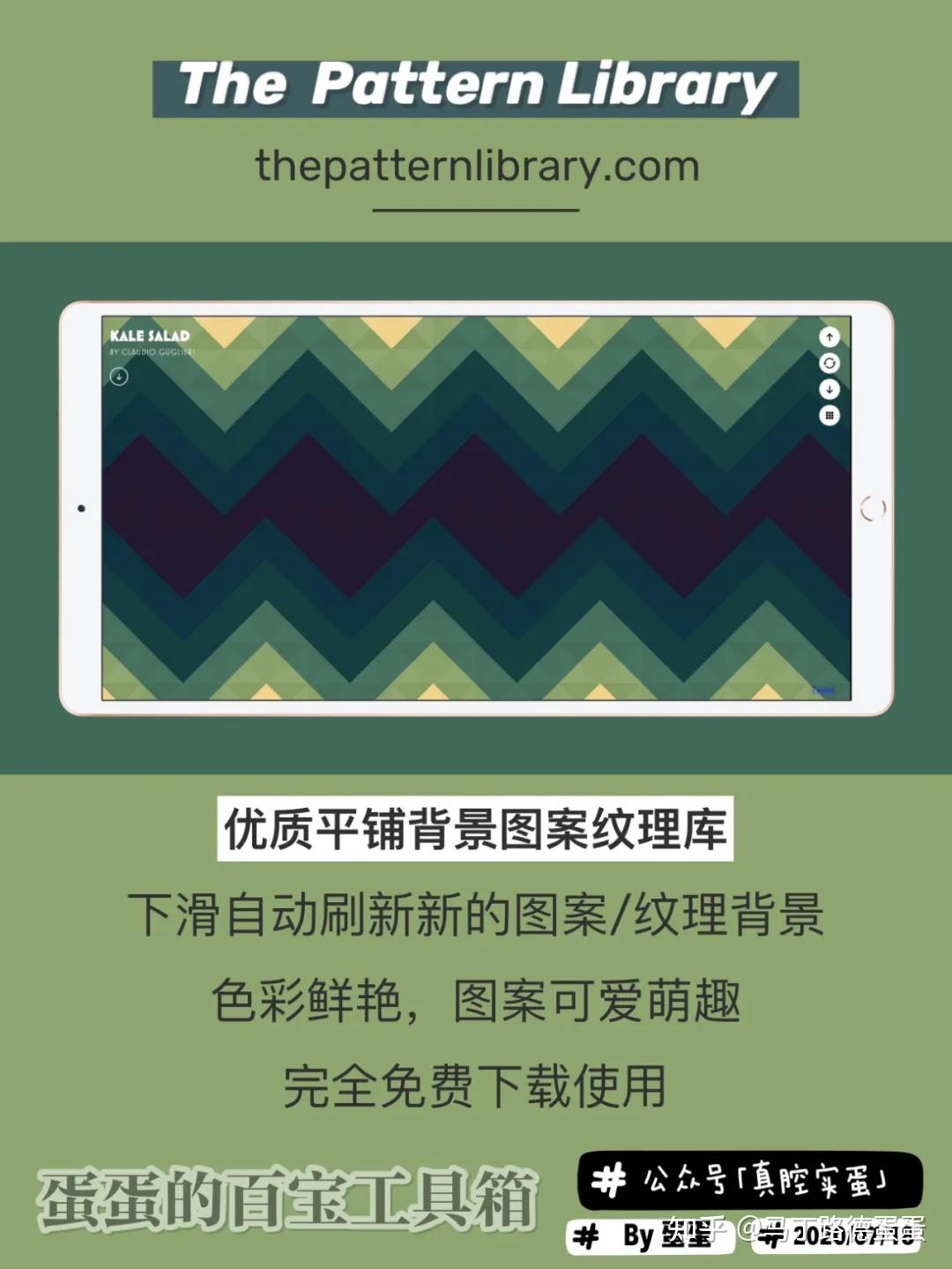 工具丨15个高质量图案背景纹理素材库 - 知乎