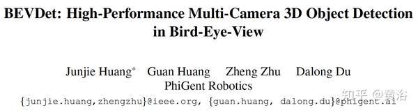 BEVDet，一个多摄像头在BEV视图的3-D目标检测方法 - 知乎
