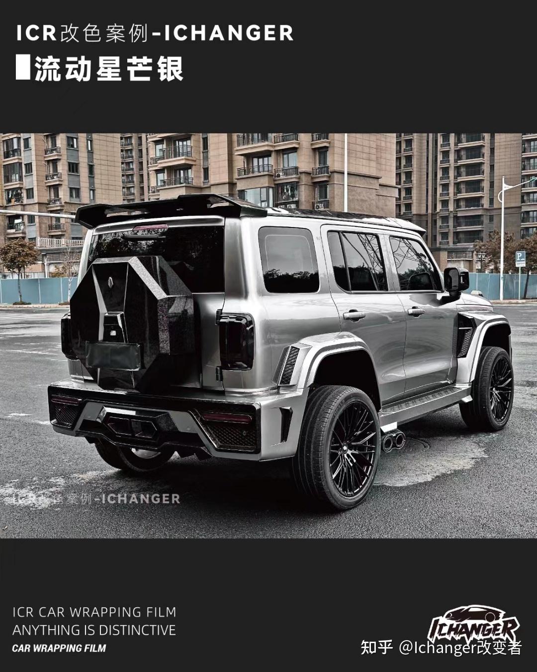 坦克300-Ichanger改色膜流动星芒银，流动的质感 - 知乎