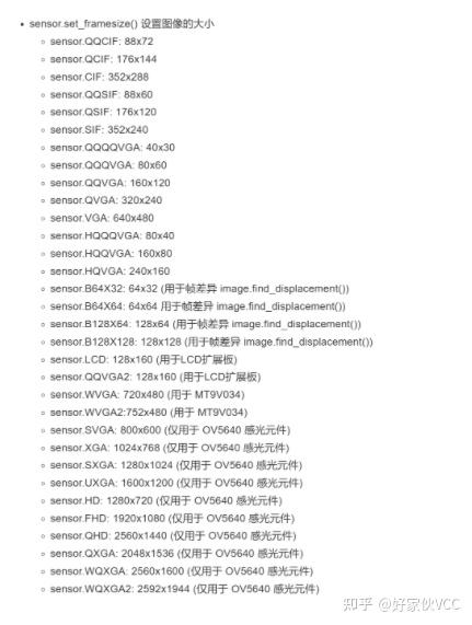 31 图像获取与显示 Openmv循迹 巡线 循迹 Openmv教程 好家伙openmv与stm32教程 Openmv物体识别 Openmv巡线代码 Openmv串口发送数据 Open 知乎
