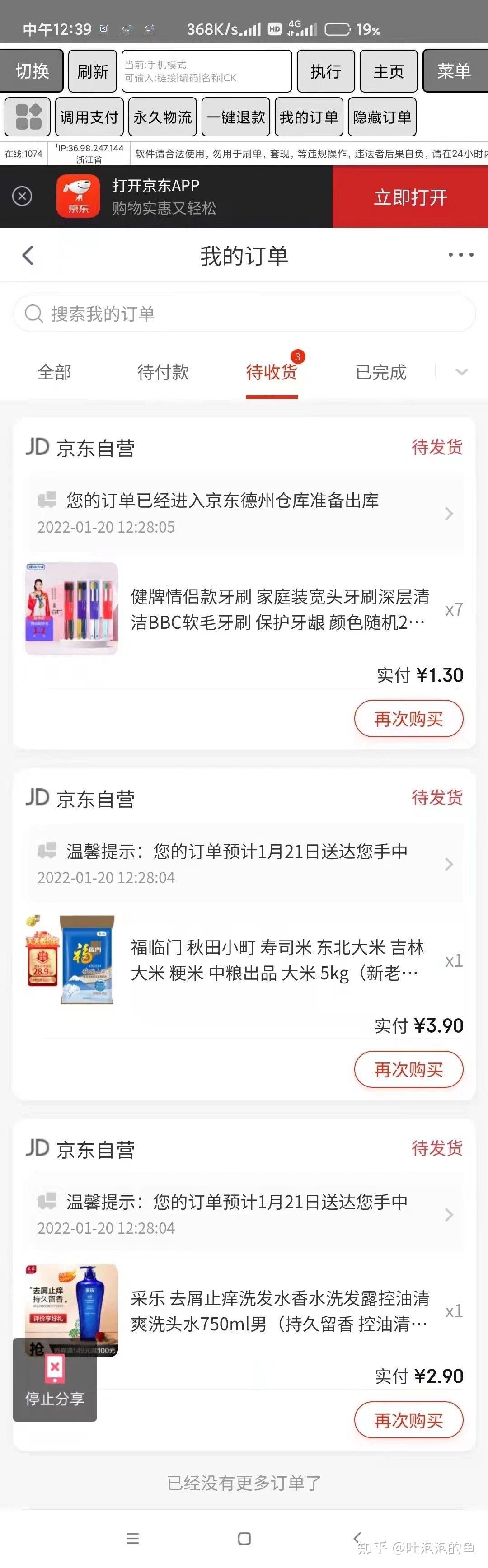 京东撸货，避坑要点 知乎 