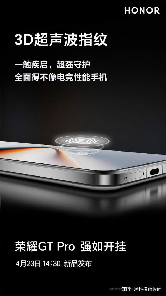 强得飞起！荣耀GT Pro这配置，说是荣耀Magic7青春版也一点不为过 - 知乎