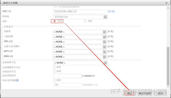 L2TP VPN配置 - 知乎