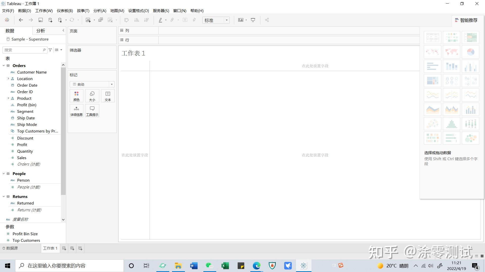 数据可视化：Tableau 新手入门教程 - 知乎