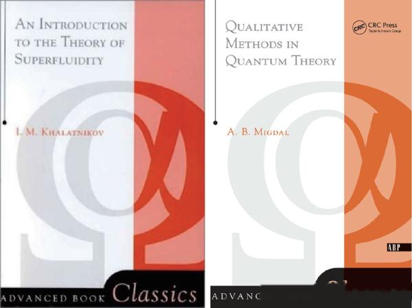 朗道学派的那些大将和他们的著作 - 知乎